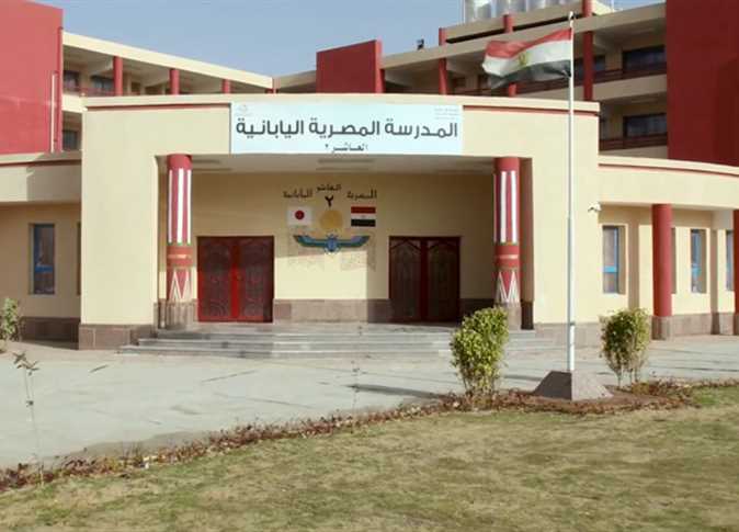 رابط التقدم لـkg1 بالمدارس المصرية اليابانية الجديدة للعام 2026 — بوابة الواقع